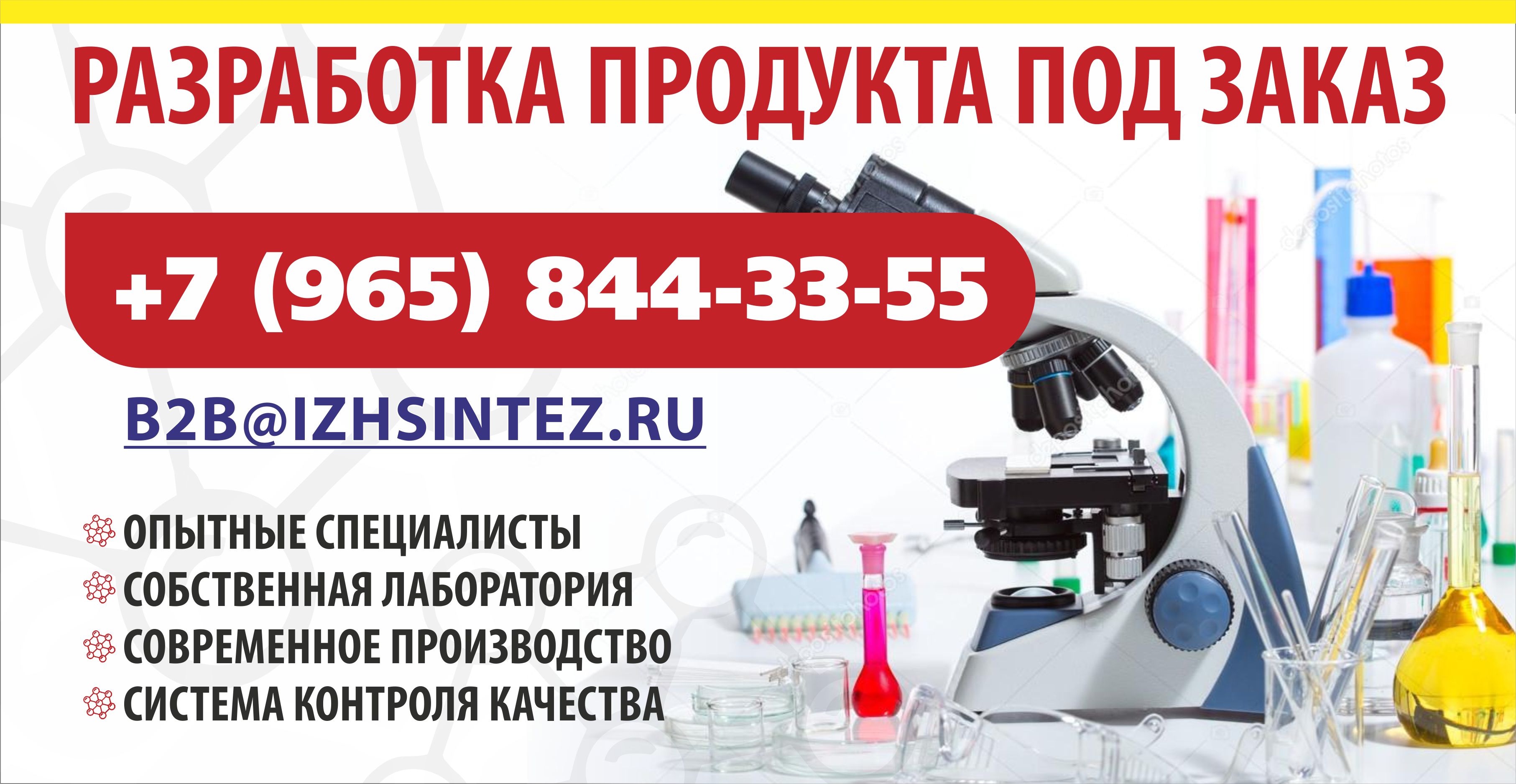 Главная страница | Группа компаний Ижсинтез